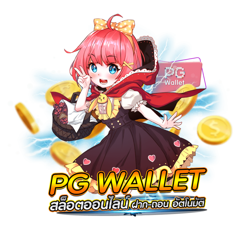 สล็อต pg เติม true wallet ฝาก-ถอน ไม่มี ขั้น ต่ํา 2021 – holalodociao.com